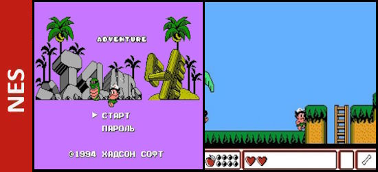Adventure Island 4 для Dendy скачать или играть Онлайн - GameROMs ️