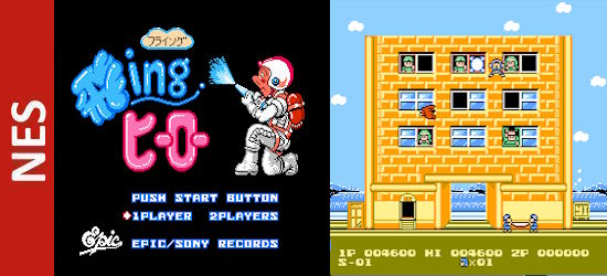 Flying Hero для NES скачать или играть Онлайн - GameROMs ️