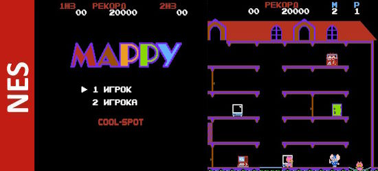 Mappy для NES скачать или играть Онлайн - GameROMs ️