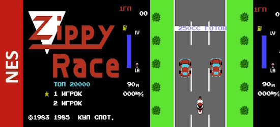 Zippy Race для Dendy скачать или играть Онлайн - GameROMs ️